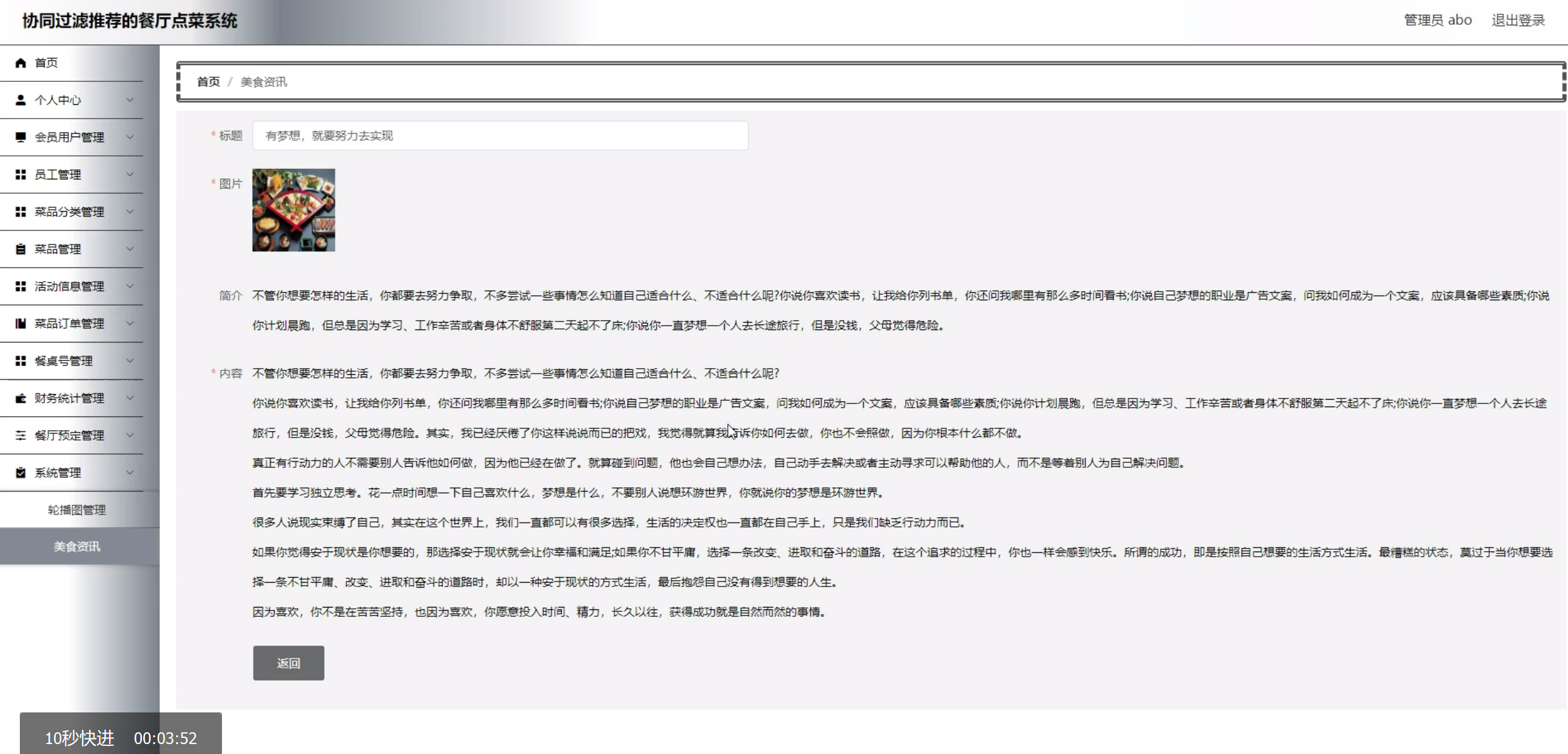 Pythonvue计算机毕业设计协同过滤推荐的餐厅点菜系统b2033(源码程序lw部署)python协同过滤餐厅推荐 Csdn博客