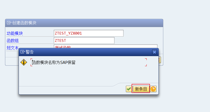 ABAP基础_abap loop with key-CSDN博客