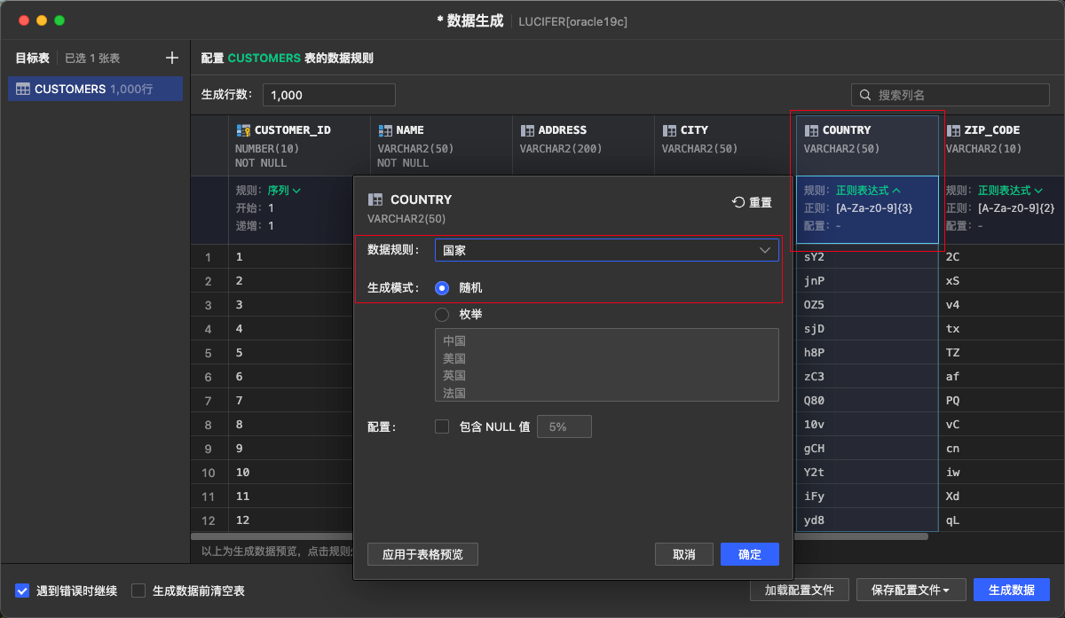 SQLark：高效、便捷的数据生成利器！-CSDN博客