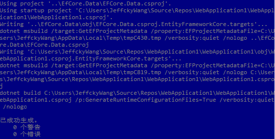 dotnet是什么文件夹_EntityFramework Core 运行dotnet ef命令迁移背后本质是什么？（EF Core迁移原理）...-CSDN博客