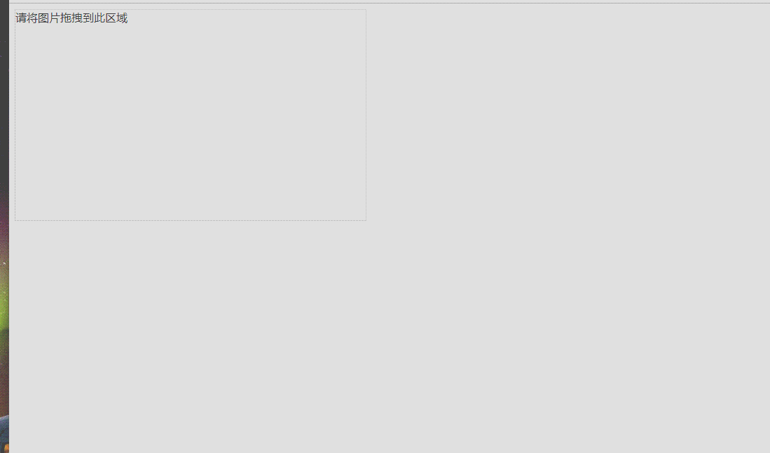 Html选择拖拽上传html5ajax实现文件拖拽上传 Csdn博客