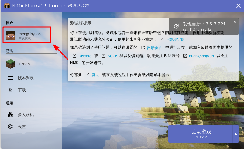 树莓派安装我的世界java版_树莓派hmcl-CSDN博客
