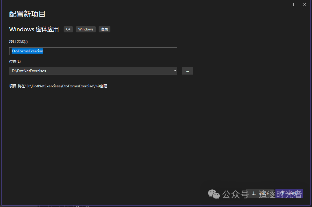 .NET开源跨平台桌面和移动应用的统一框架 - Eto.Forms-CSDN博客
