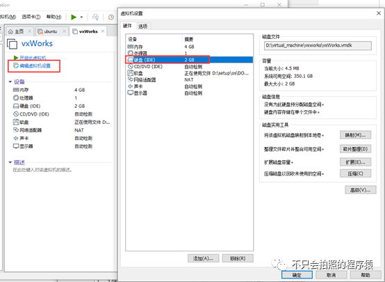 实时系统vxWorks - 虚拟机环境搭建_vxworks虚拟机搭建-CSDN博客