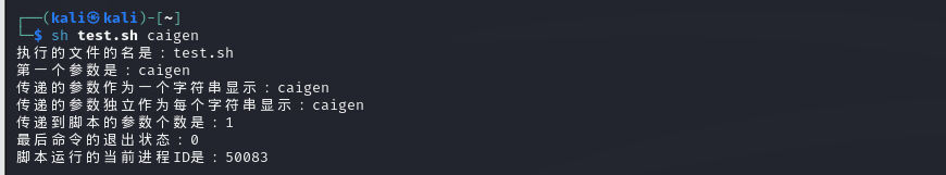 Shell编程(三):参数传递与用户交互执行shell传入参数 Csdn博客