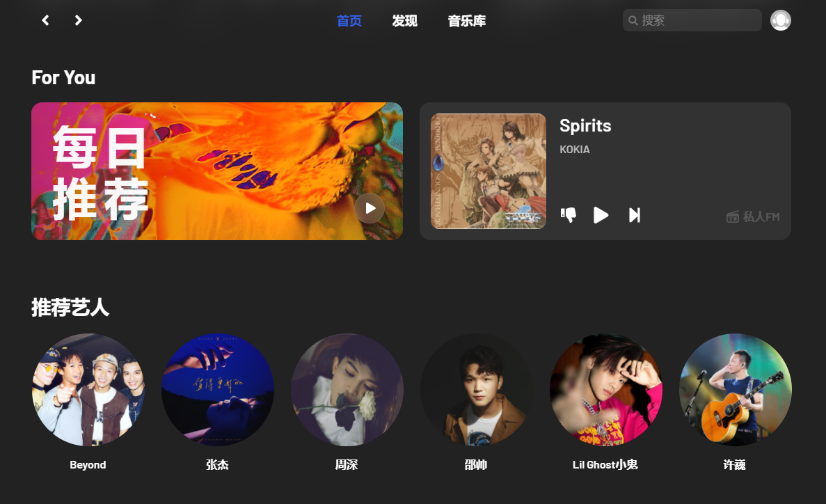 高颜值的第三方网易云播放器YesPlayMusic_网易云音乐 精简 app-CSDN博客