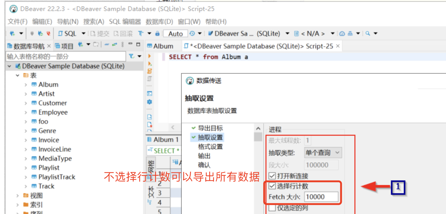 dbeaver_dbeaver查看条数-CSDN博客