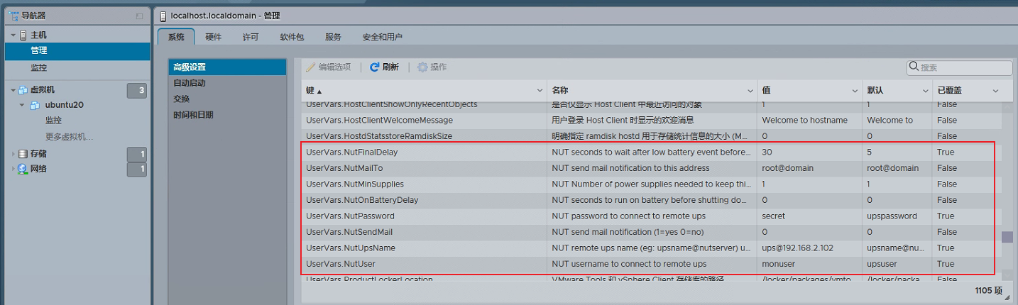 一台UPS实现NAS、PC和服务器的自动关机-CSDN博客