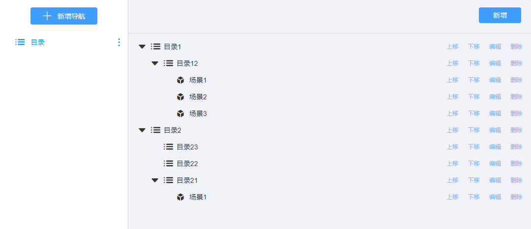Element表格多列排序vue表格树状结构的实现 Csdn博客 2142