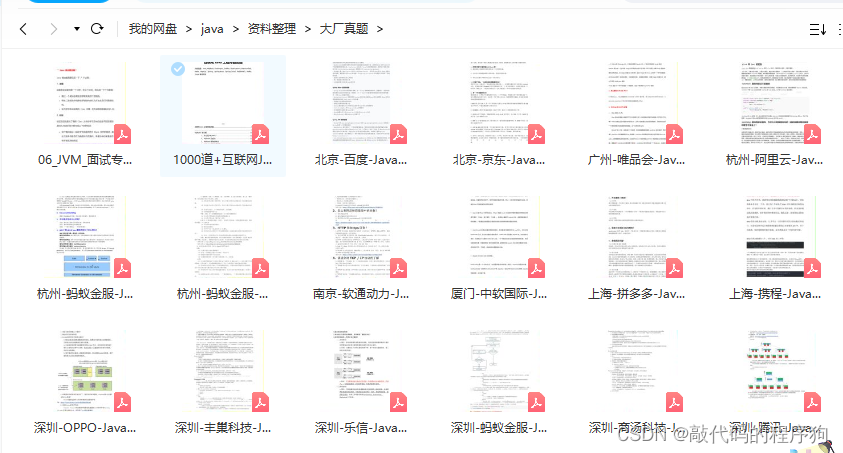 Java 岗面经:两年半经验,面 10 个公司,经 28 轮面试,拿 9 个 Offer,涨麻了。java面经java烟雨的博客 Csdn博客