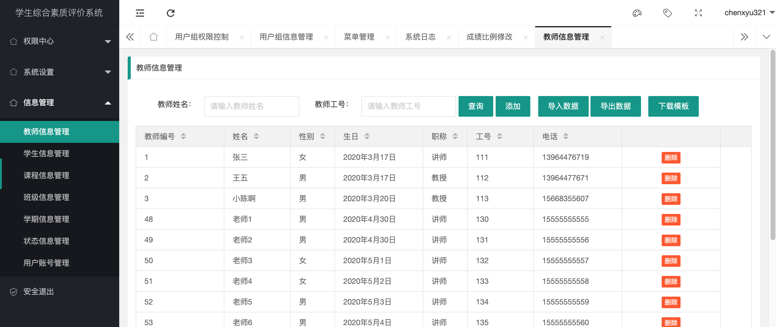 Ssm学生综合素质评价系统 Csdn博客