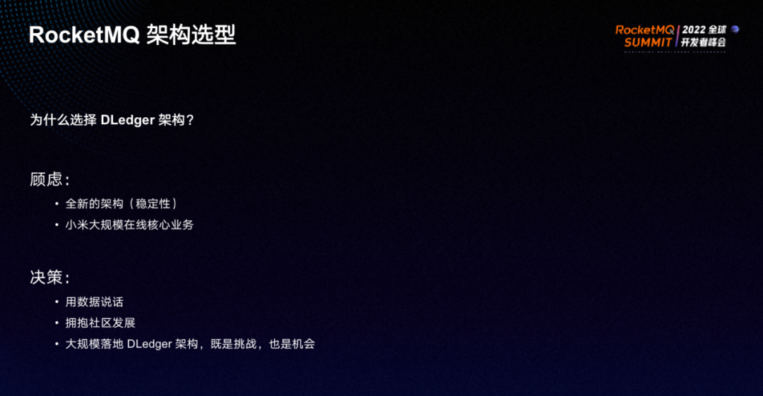 RocketMQ-DLedger架构-实践-小米_rocket dledger-CSDN博客