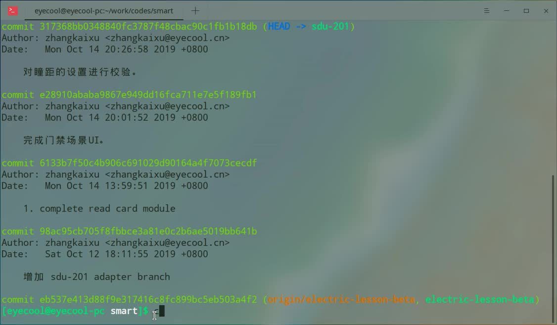 Sourcetree Git 修改commit信息git 修改 Commit 的 Message Csdn博客 