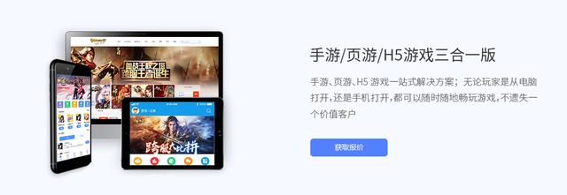 还在运营的wap网页文字游戏_94hwan游戏平台系统PC+WAP+APP盒子 三端互通-CSDN博客