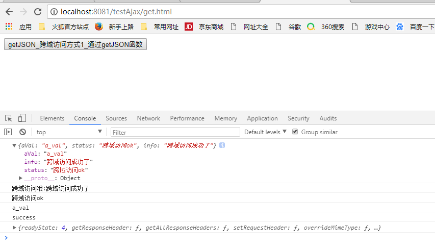 使用jquery完成跨域访问-CSDN博客