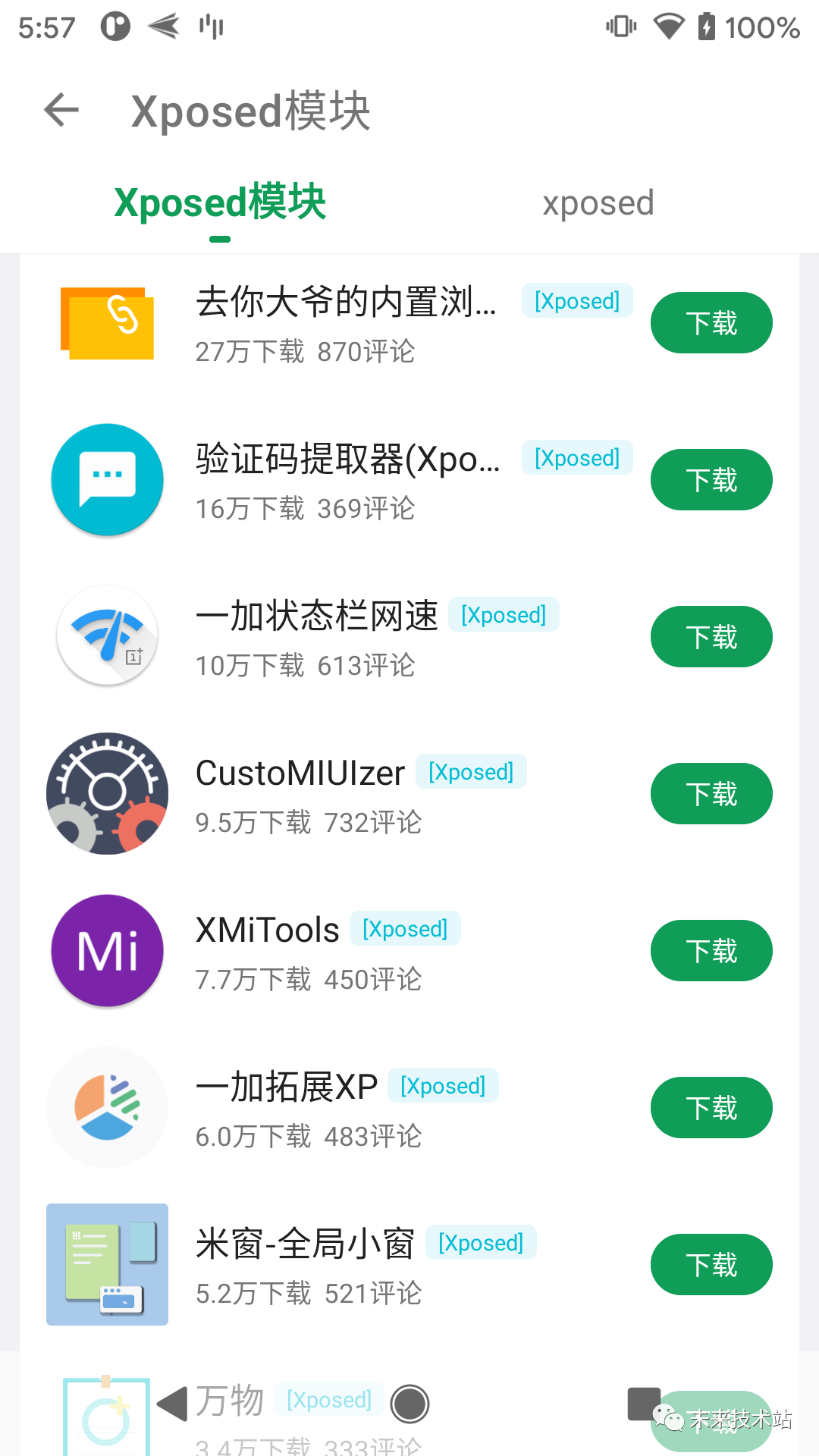万物皆可 Hook，探究 Xposed 框架 Hook 原理-CSDN博客