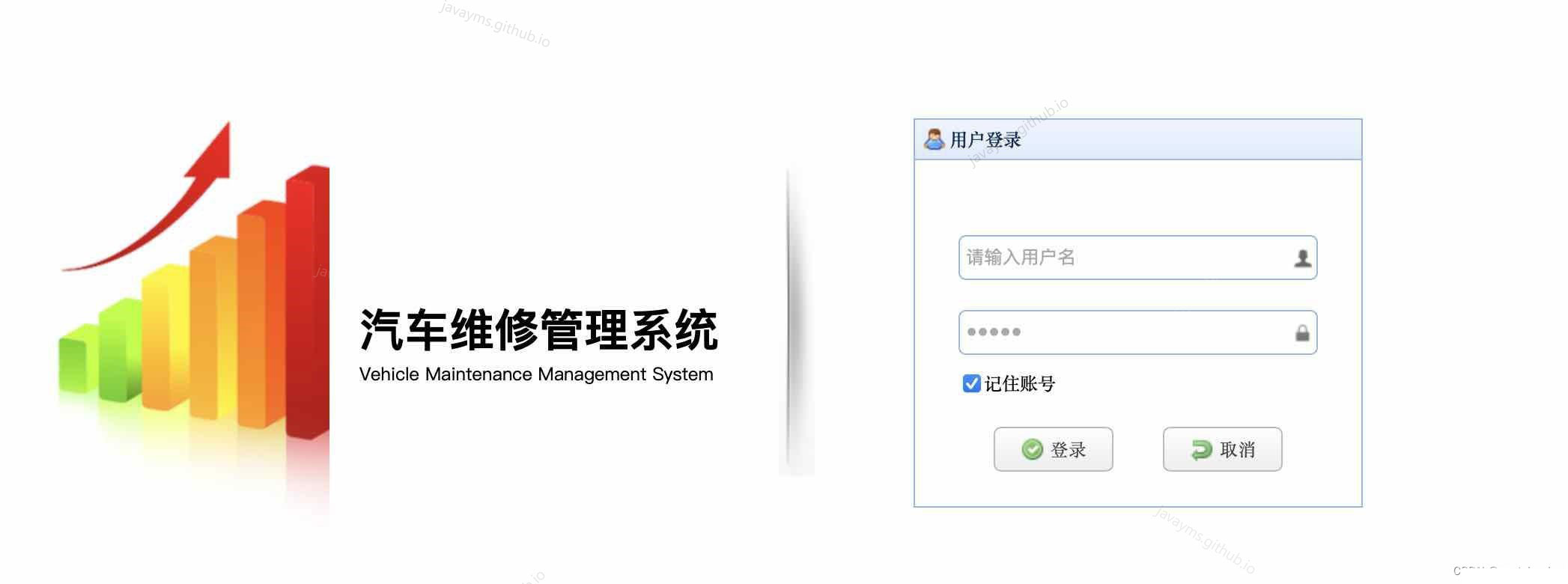 基于javaweb的汽车维修管理系统(java+ssm+jsp+easyui+echarts+mysql)_javaweb 系统设置与维护功能-CSDN博客