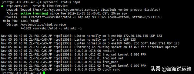 ntp server 配置参数_记一次NTP时间同步执行ntpdate时报错no server suitable-CSDN博客