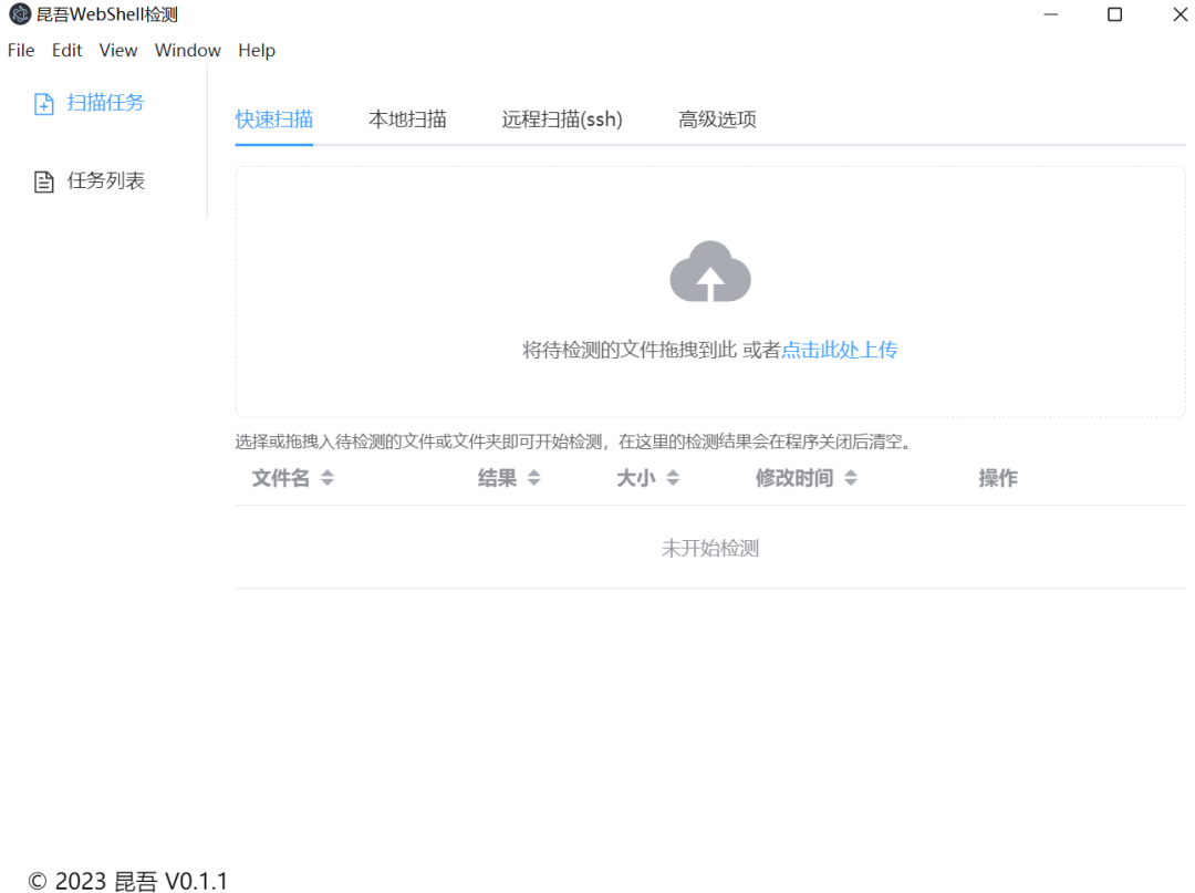 蓝队应急响应工具/Webshell查杀工具下载Windows/Linux_webshell-analyzer-master下载linux-CSDN博客