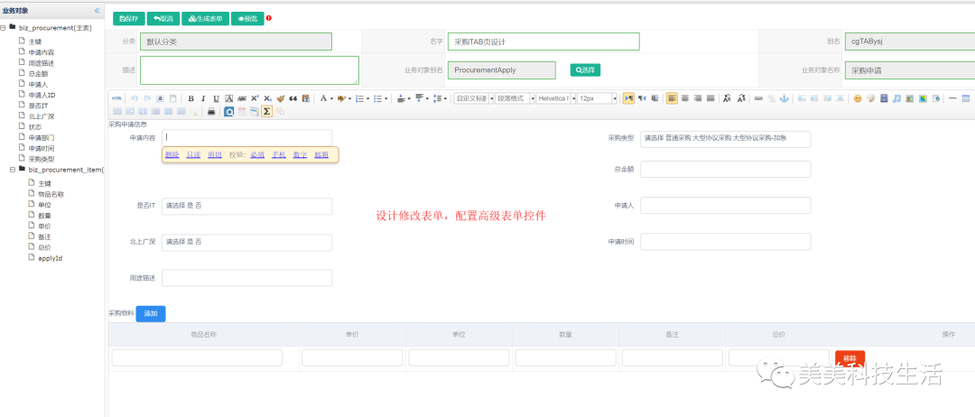 基于vue的工作流开发平台(pc端移动端)vue 横向工作流 Csdn博客 7907