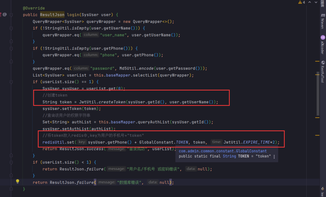 Springboot 实现 Jwt Token 自动续期 Csdn博客 