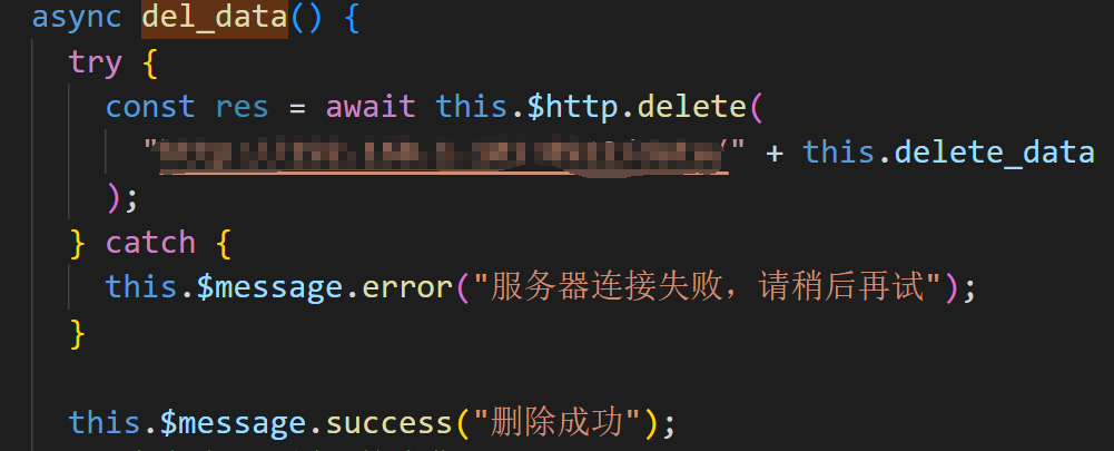 Vue里面点击删除获取具体id，进行删除这个功能vue根据id删除数据 Csdn博客