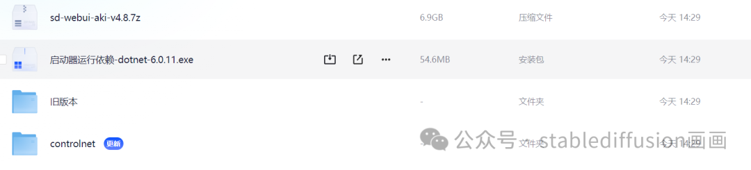 Stable Diffusion webui一键启动_sd-webui-aki-v4.8.7z-CSDN博客