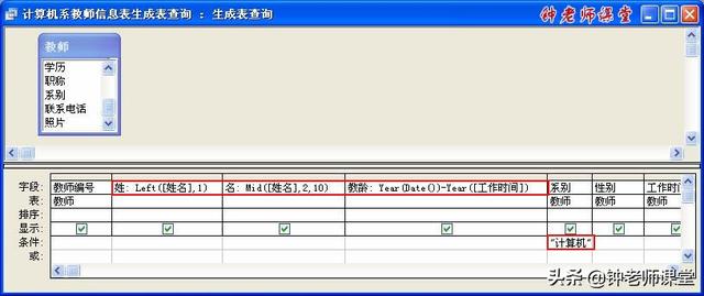 Access如何查询两张表的内容17、access操作查询之 生成表查询”(access图解操作系列)weixin39594312的博客 Csdn博客
