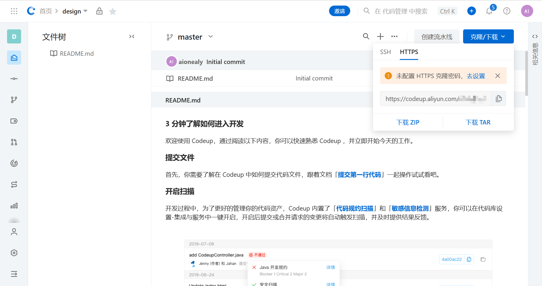 阿里云服务器创建代码仓库,使用git上传(傻瓜式图文教学)git配置阿里云实现右键上传 Csdn博客