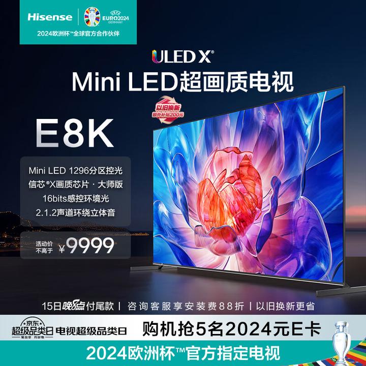 海信电视85E8K 怎么样 值得入手吗-CSDN博客