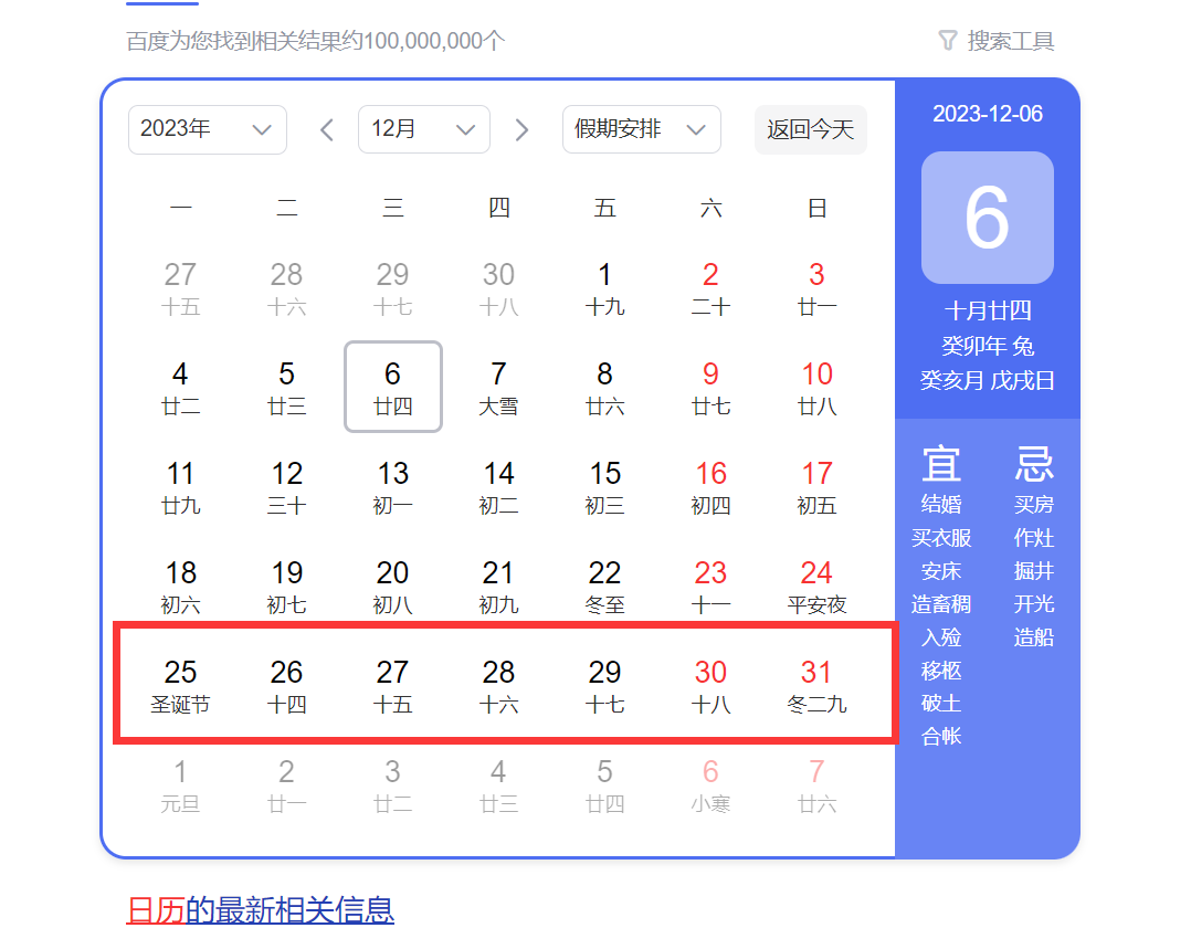 Java中,日期格式化yyyy 与yyyy区别 Csdn博客