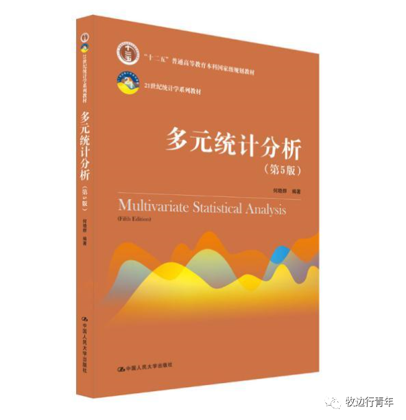 多元统计分析何晓群多元统计分析课后答案何晓群版（第二章） Csdn博客