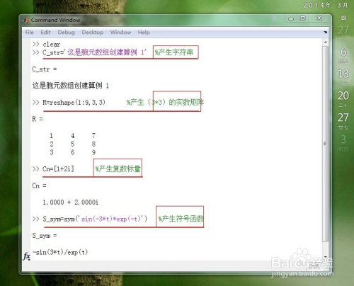 如何使用matlab中的胞元数组 Csdn博客 