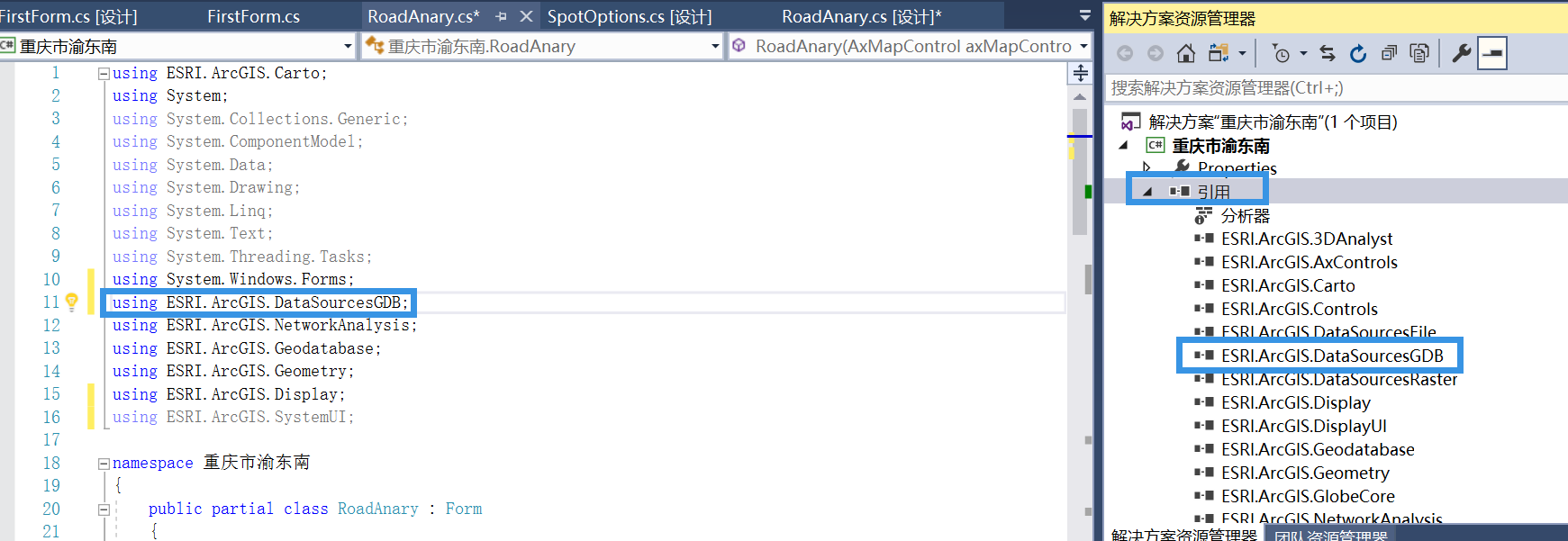 arcengine二次开发中缺少引用报错【AccessWorkspaceFactory()】-CSDN博客