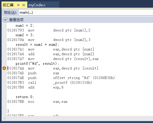 Vscode编写c 如何查看汇编vs2015使用技巧 调试 反汇编 查看c语言代码对应的汇编代码 Csdn博客