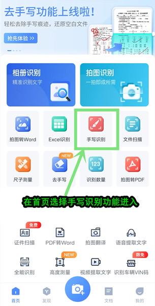 手写汉字识别怎么操作?几个步骤轻松掌握手写识别字 Csdn博客