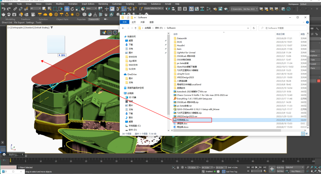 【学习支持】超全！各类三维模型格式转化、导入CIMPro详解-CSDN博客