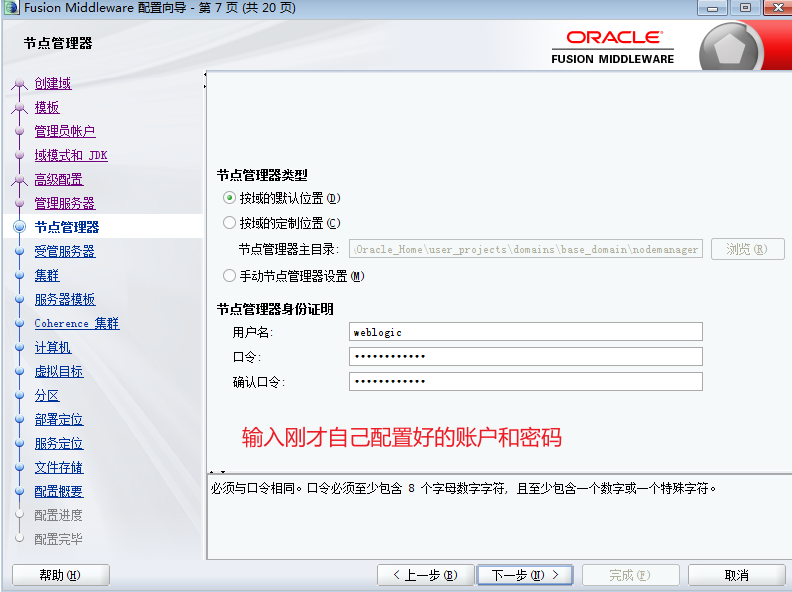 Oracle WebLogic12.2.1.3.0安装与配置(Windows)_weblogic12 安装教程-CSDN博客