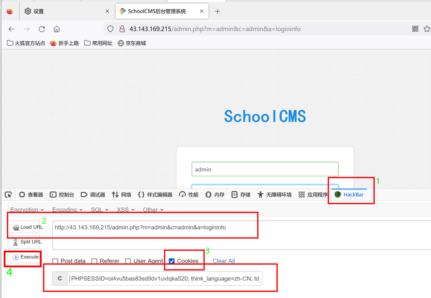 SchoolCMS后台xss漏洞_schoolcms漏洞-CSDN博客