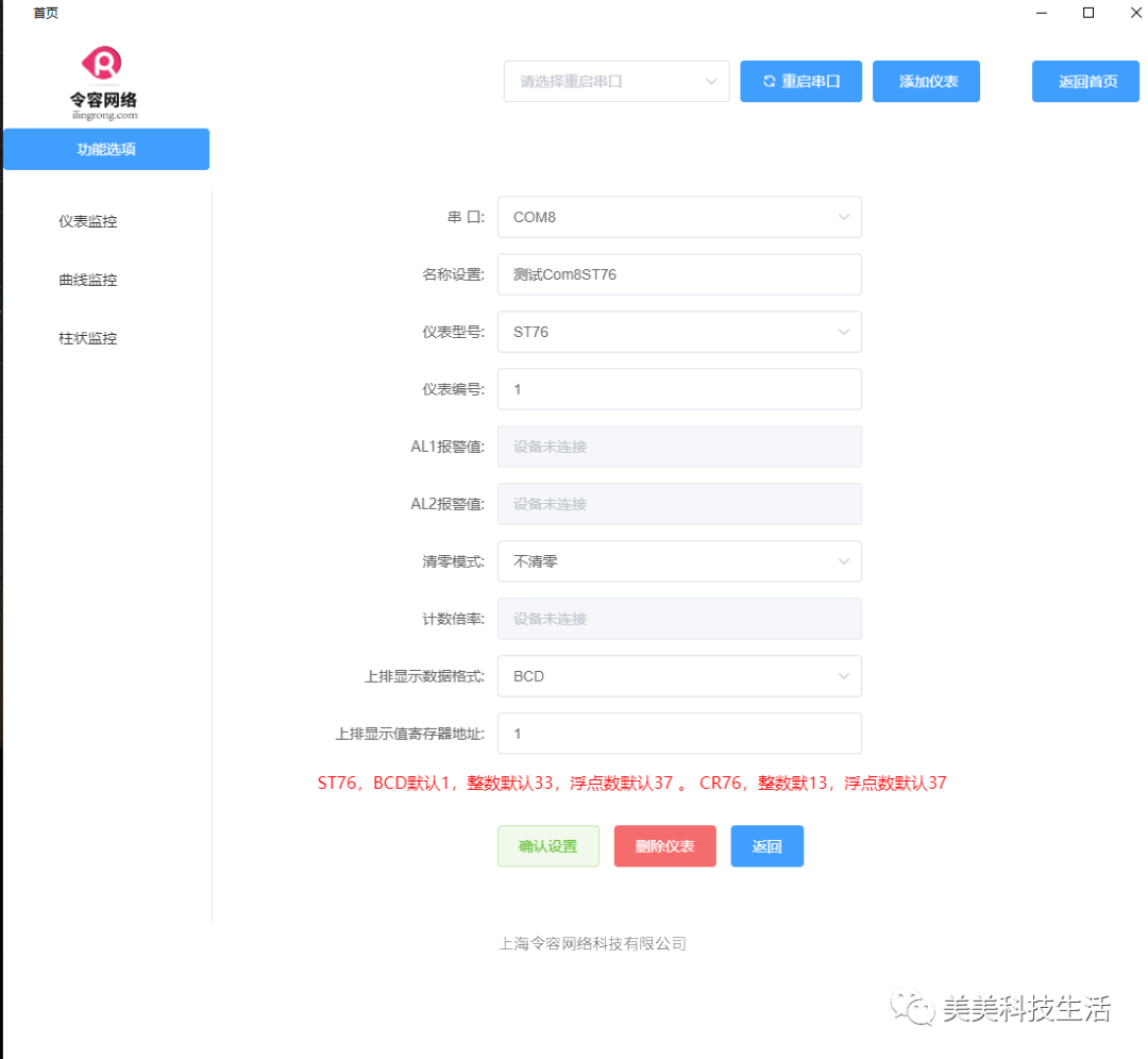 基于springbootvue的物联网上位机远程监控软件vue上位机 Csdn博客 4793
