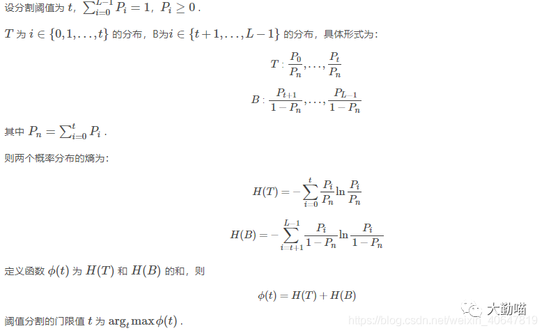 otsu算法_常用图像阈值分割算法_weixin_39824801的博客-CSDN博客