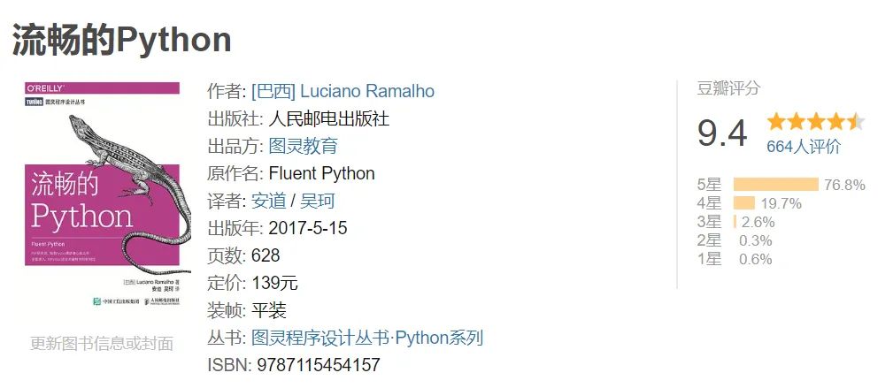 Fluent Python中文版如果只推荐一本 Python 进阶的书,我要 Pick 它! Csdn博客
