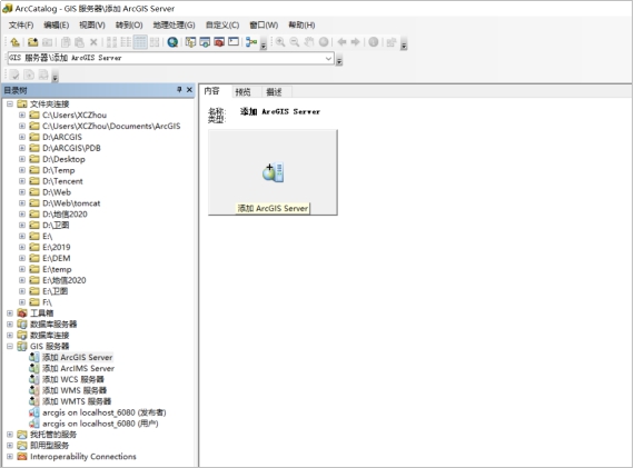 Arcgis Server安装部署及服务发布arcgis Server Manager 服务 Csdn博客 