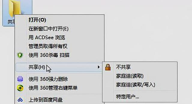 读取位置 0x0000000000000000 时发生访问冲突_如何给共享文件设置访问权限和密码？...-CSDN博客