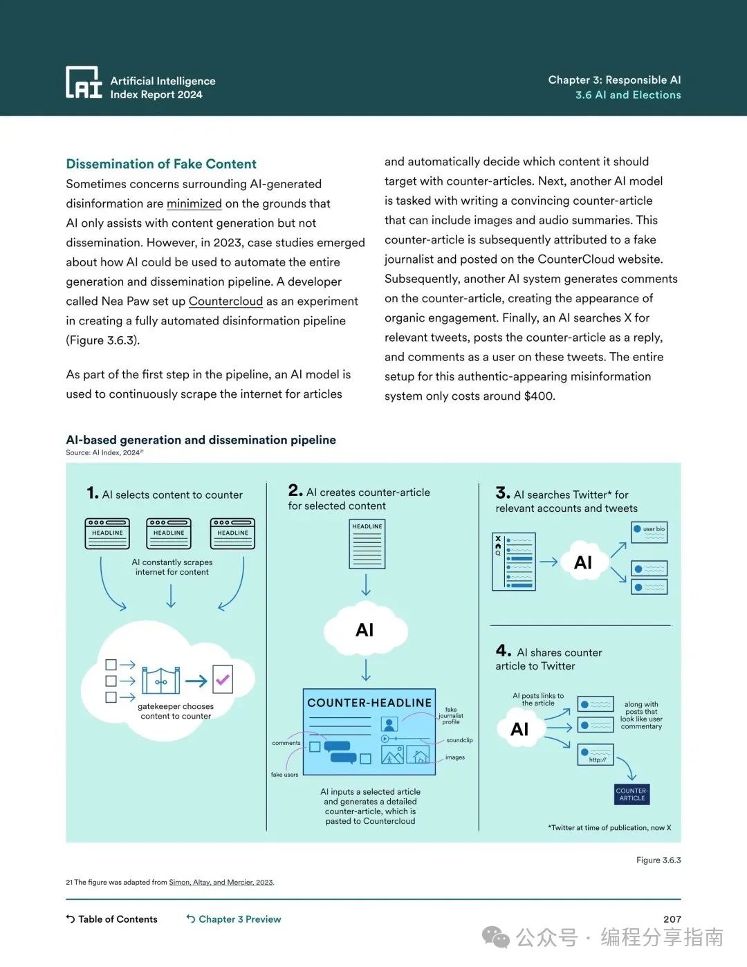 人工智能｜斯坦福大学2024年人工智能报告_ai2024 斯坦福全文-CSDN博客