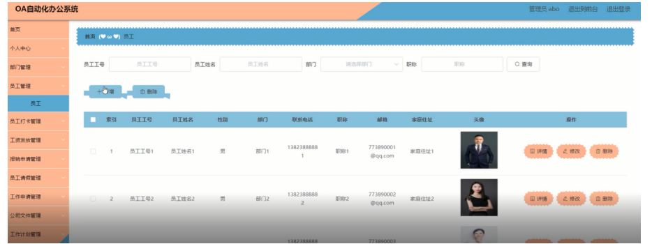 Python-Django毕业设计OA自动化办公系统（程序+Lw)_django oa_加木计算机毕设程序的博客-CSDN博客