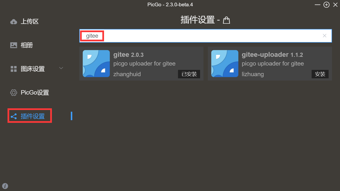 PicGo+gitee+notion/typora_getee发布的组件notion-CSDN博客