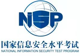 关于NISP，收藏这个就够了！_nisp二级换证cisp一共需要多少钱-CSDN博客