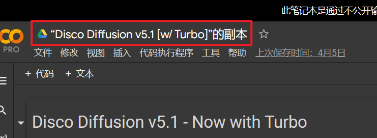 Disco Diffusion 使用指南-CSDN博客